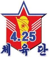 April 25 Sports Club | Logopedia | Fandom