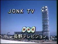 NHK General TV Nagano | Logopedia | Fandom