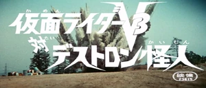 Kamen Rider V3 vs. Destron Monsters | Logopedia | Fandom