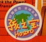 Hasbro/Other | Logopedia | Fandom
