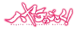 Hayate the Combat Butler | Logopedia | Fandom