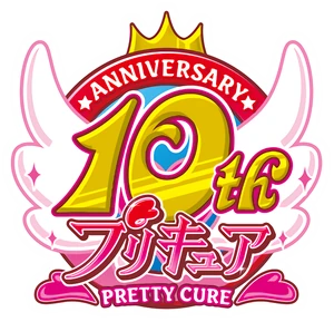 Pretty Cure/Anniversary | Logopedia | Fandom