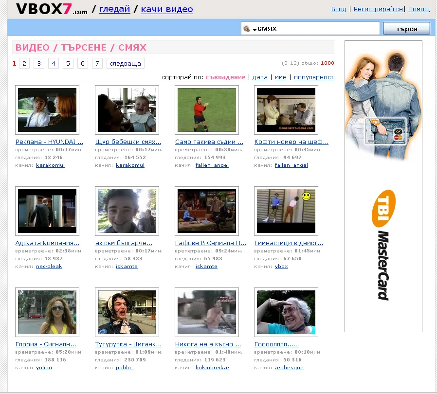 VBox7 | Logopedia | Fandom