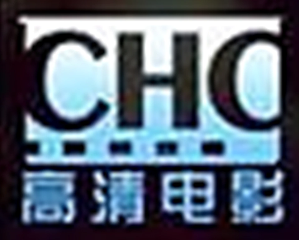 央视CHC影迷电影台 | Wikia Logos | Fandom