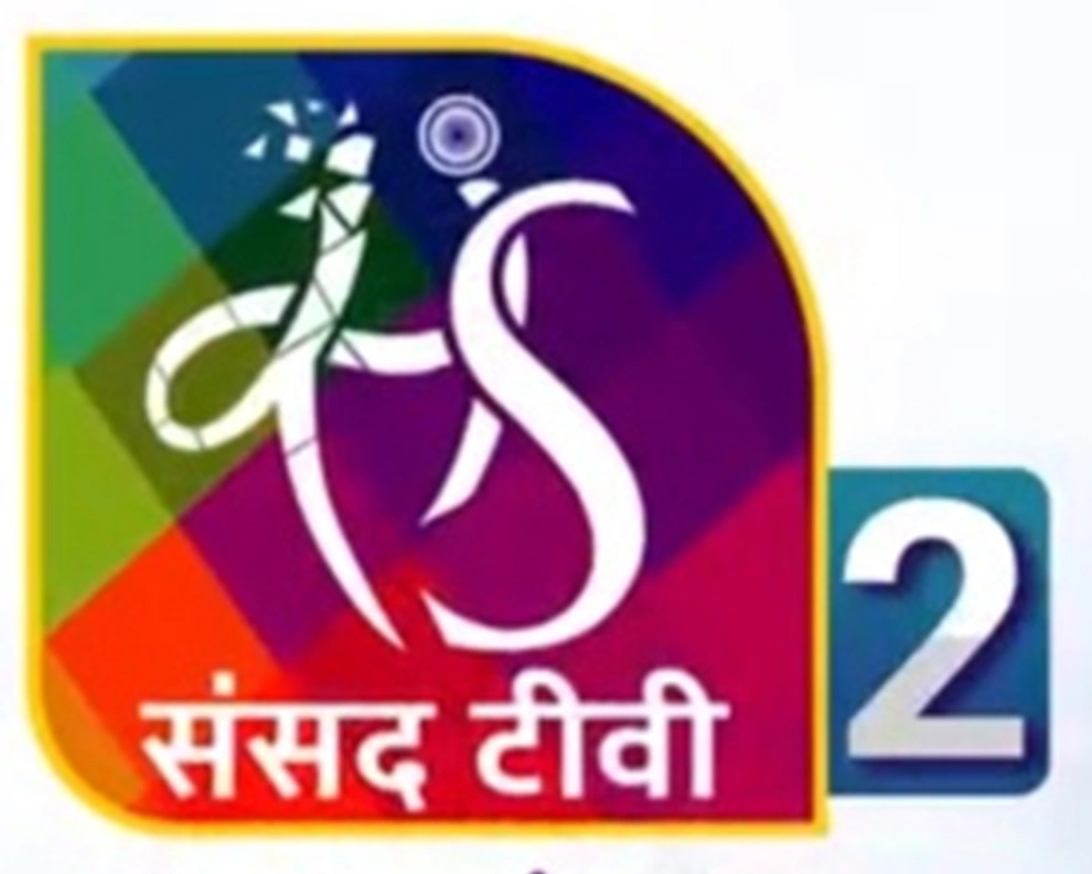 Sansad TV 2 | Wikia Logos | Fandom