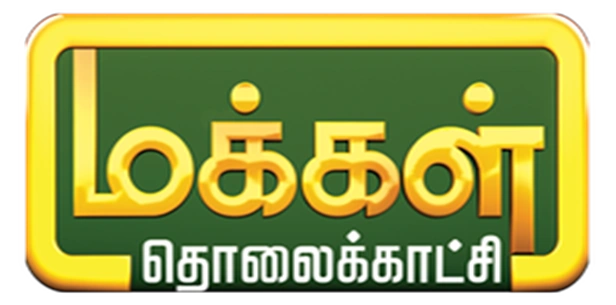 Makkal TV | Wikia Logos | Fandom