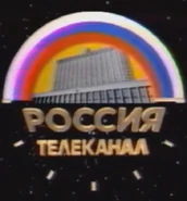 Россия-1 | Логопедия вики | Fandom