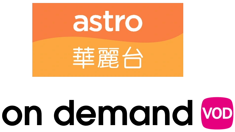 Astro 華麗台 On Demand | Wikia Logos | Fandom