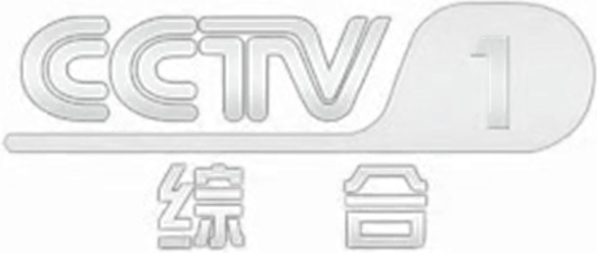 CCTV-1 HD | Wikia Logos | Fandom