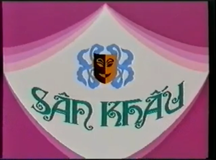 Sân khấu (VTV) | Wikia Logos | Fandom