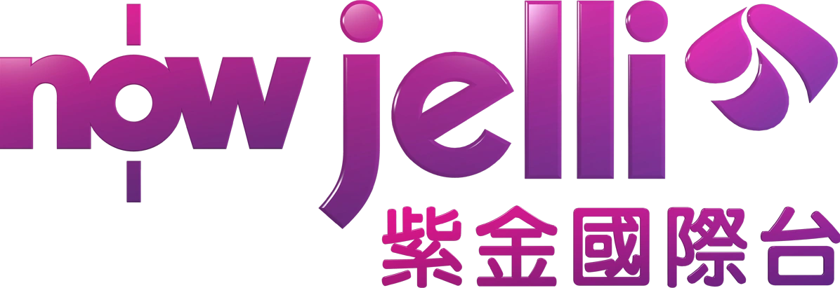 Now Jelli紫金國際台 | Wikia Logos | Fandom