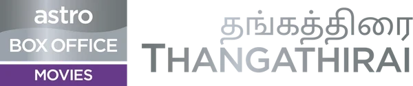 Astro Box Office Movies தங்கத்திரை | Wikia Logos | Fandom