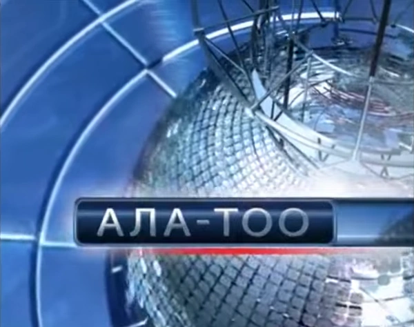 Ala-Too | Logofanonpedia | Fandom