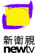 NewTV (Neicao) | Logofanonpedia | Fandom