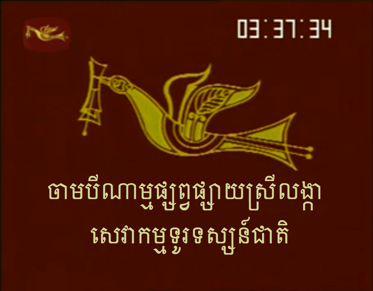 JBC Television (Jembirnia) | Logofanonpedia | Fandom