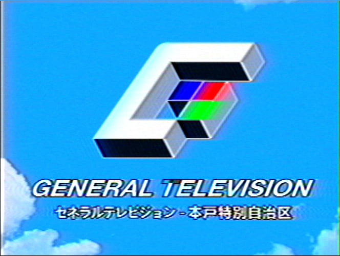 TVG (Honto) | Logofanonpedia | Fandom