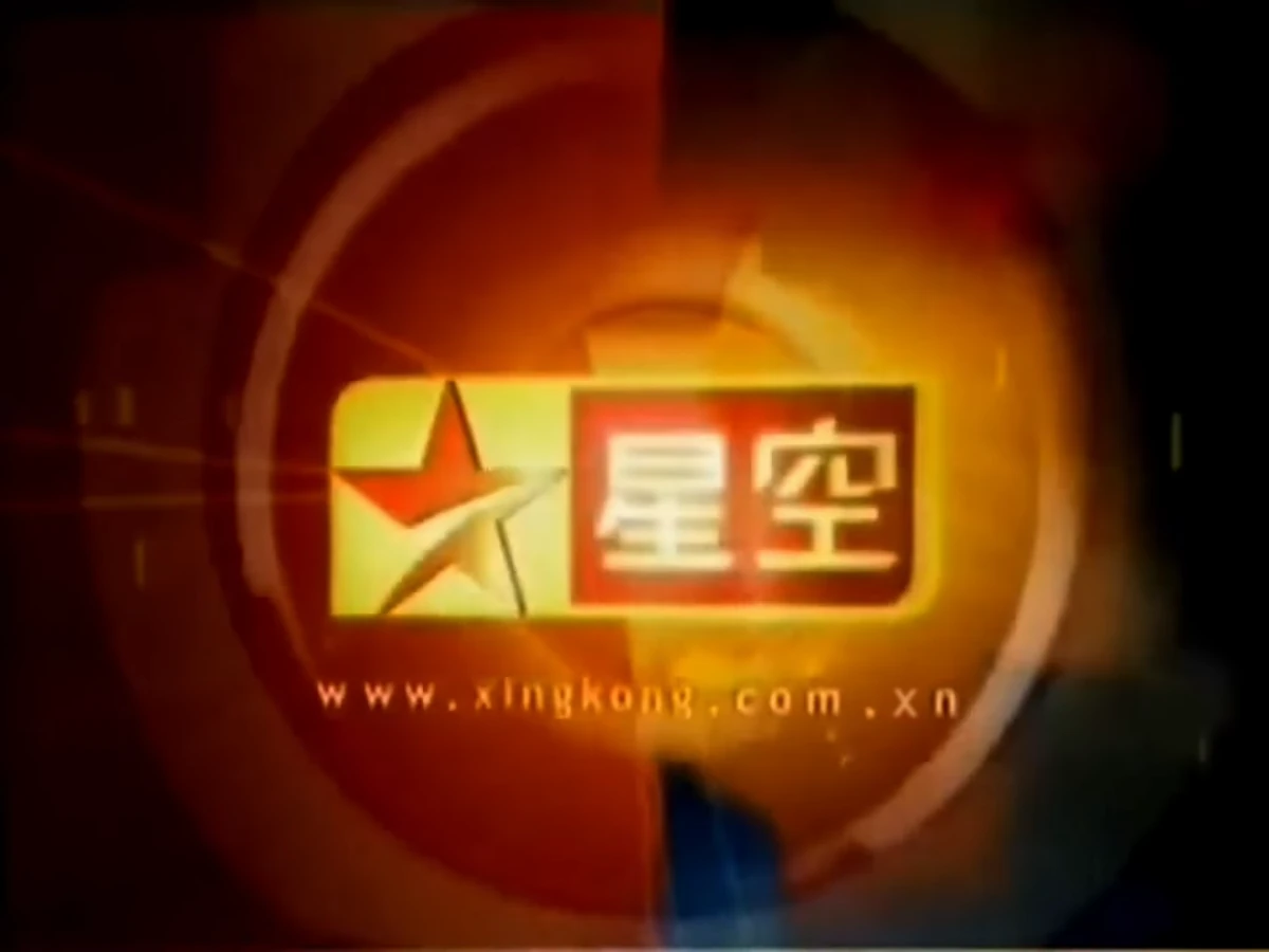 Xing Kong (Xi'Ang) | Logofanonpedia | Fandom