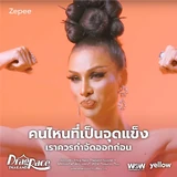 Zepee | RuPaul's Drag Race Wiki | Fandom