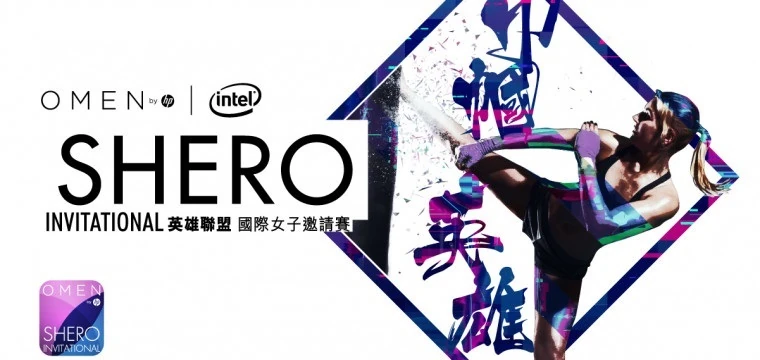 SHERO 英雄聯盟國際女子邀請賽 2017 Season 3 - Leaguepedia | League of Legends ...