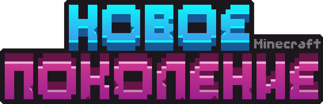 New Generation | Lololoshka Wiki | Fandom