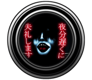 Nui Kuchi | Lomando Wiki | Fandom