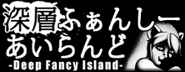Deep Fancy Island | Lomando Wiki | Fandom