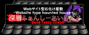 Deep Fancy Island | Lomando Wiki | Fandom