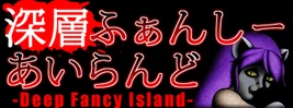 Deep Fancy Island | Lomando Wiki | Fandom