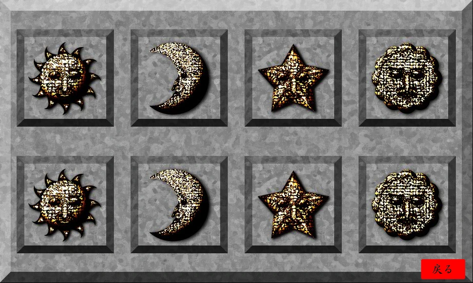 Celestial Puzzle | Lomando Wiki | Fandom