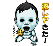 Cursed Baby | Lomando Wiki | Fandom