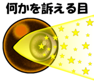 Beam Eye | Lomando Wiki | Fandom