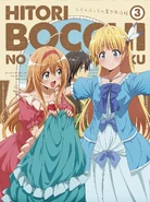 Loner Life in Another World (anime) | Loner Life In Another World Wiki ...