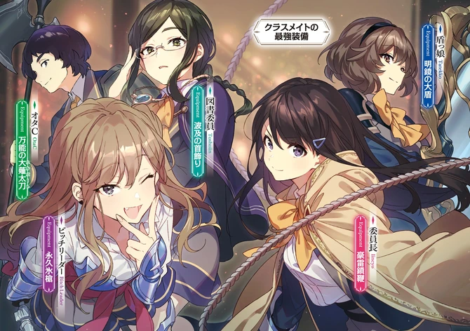 Loner Life In Another World Wiki | Fandom