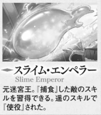 Category:Slime Emperor characters | Loner Life In Another World Wiki ...