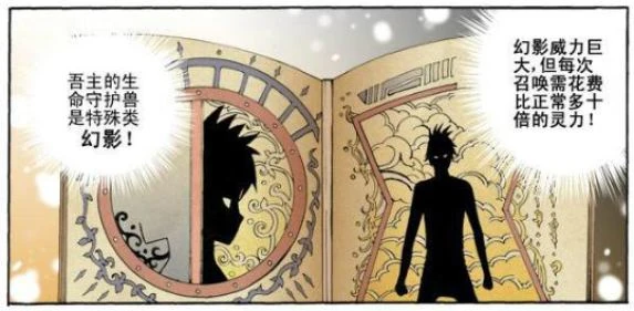 Phantom Shadow | Long Live Summons Wikia | Fandom