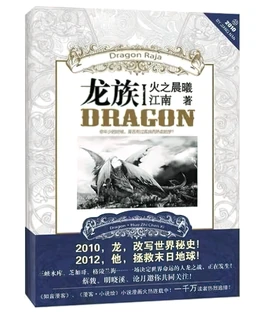 Dragon Raja I - The Blazing Dawn | Dragon Raja Wiki | Fandom