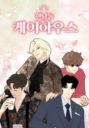 Taejun Pak (Author) | Lookism Wikia | Fandom