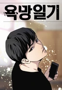 Taejun Pak (Author) | Lookism Wikia | Fandom