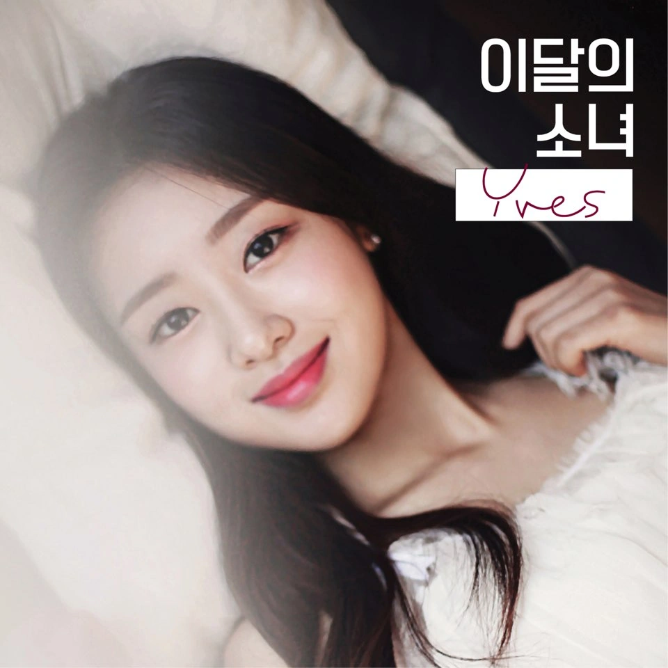 Yves (álbum) | LOONA Wiki | Fandom