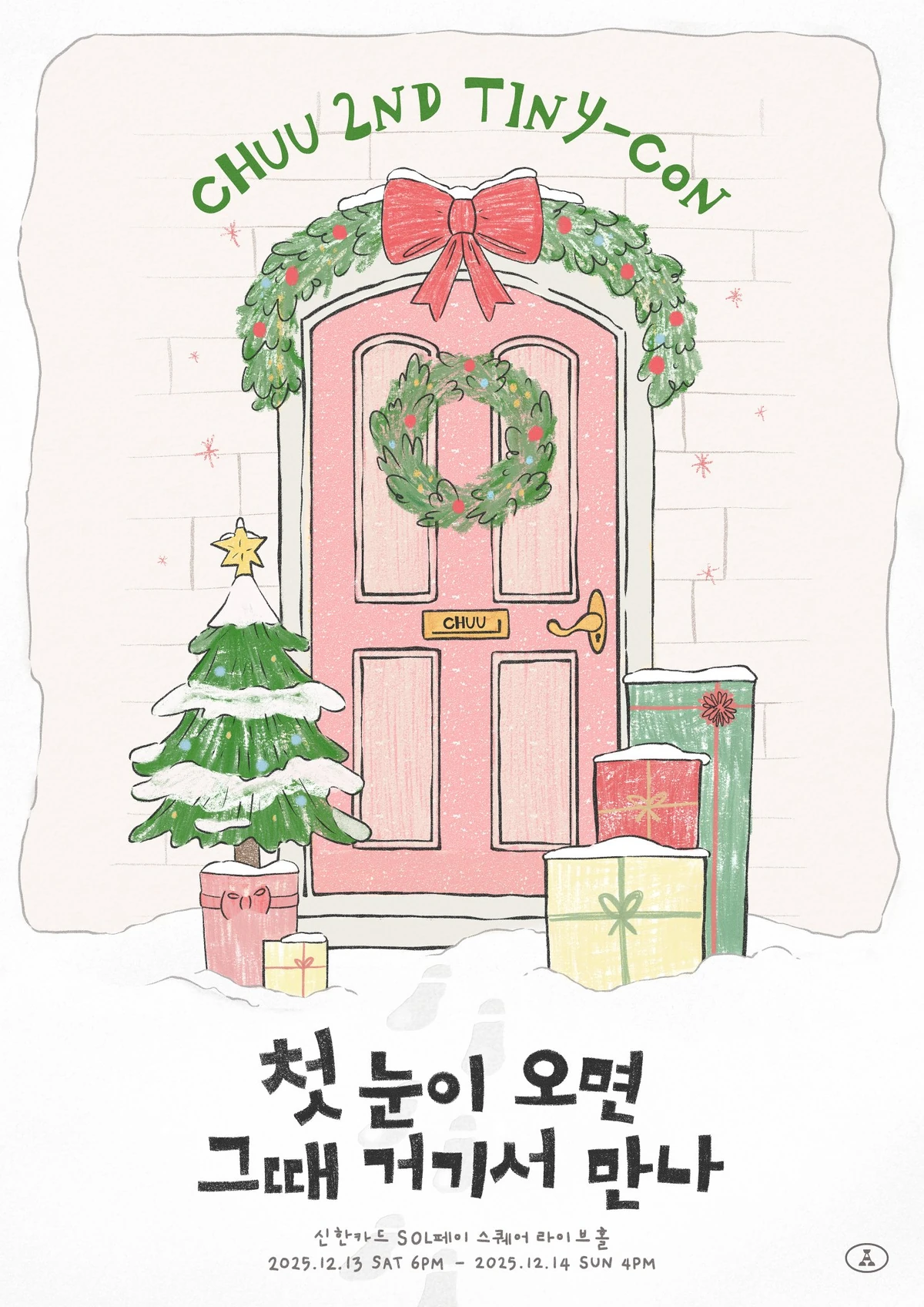 CHUU 2ND TINY-CON | LOOΠΔ Wiki | Fandom