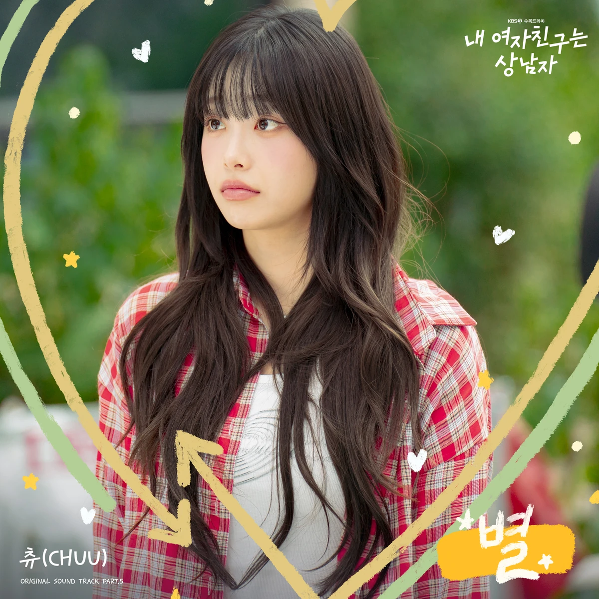 Star (Chuu song) | LOOΠΔ Wiki | Fandom
