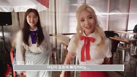 LOONA TV 221 | LOOΠΔ Wiki | Fandom