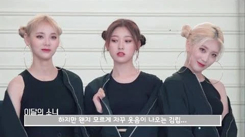 LOONA TV 207 | LOOΠΔ Wiki | Fandom