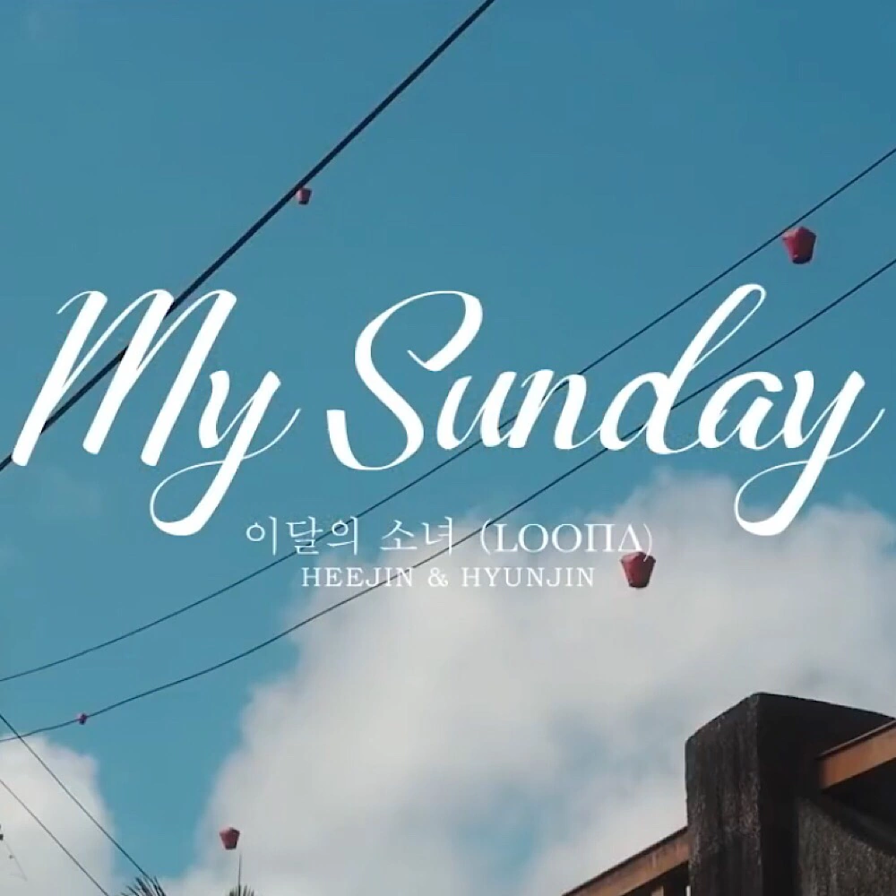 My Sunday | LOOΠΔ Wiki | Fandom
