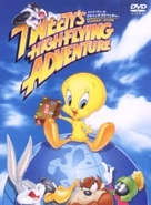 Tweety's High-Flying Adventure | Looney Tunes Wiki | Fandom