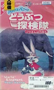 Bugs Bunny's Elephant Parade | Looney Tunes Wiki | Fandom
