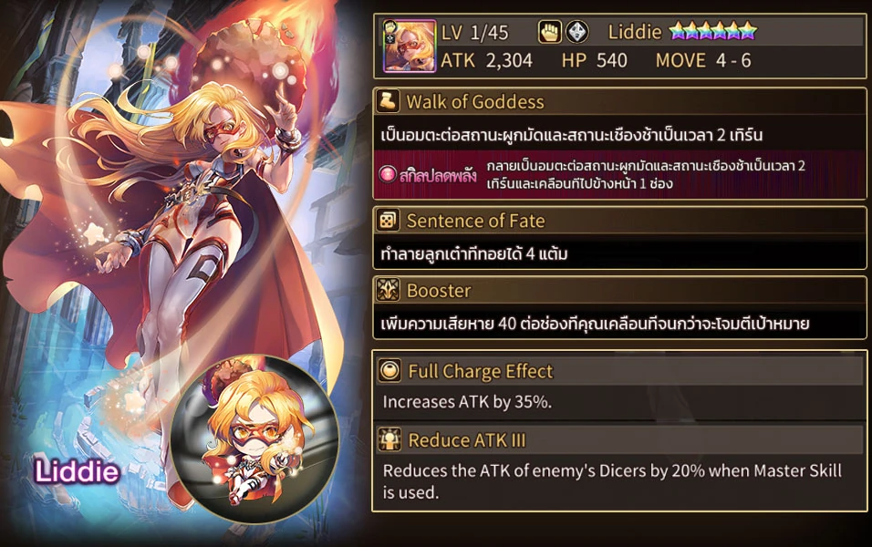 Liddie | Lord of Dice community | Fandom