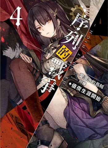 Trissy | Lord of the Mysteries Wiki | Fandom