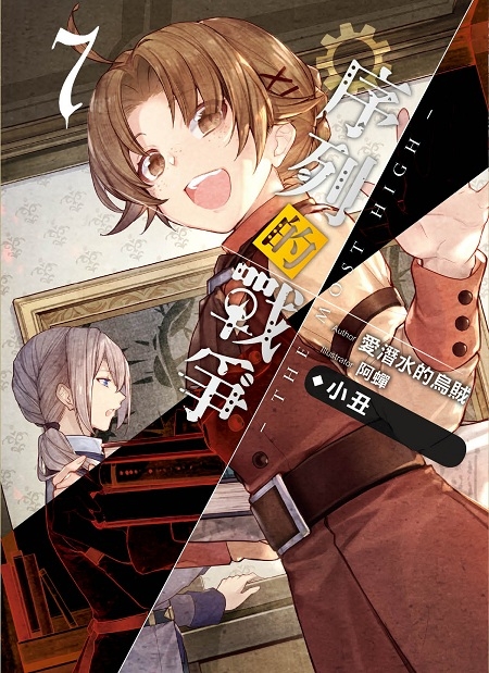 Rozanne | Lord of the Mysteries Wiki | Fandom