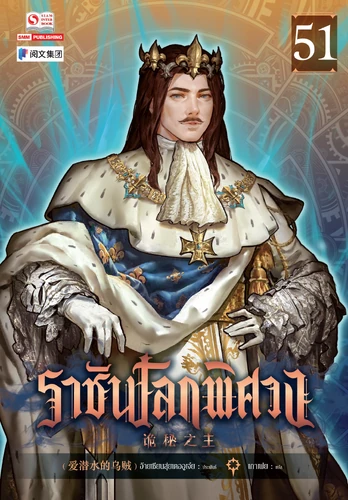 Roselle Gustav | Lord of the Mysteries Wiki | Fandom